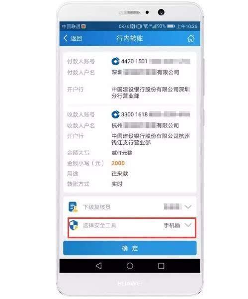 手机转账手机盾是什么图标