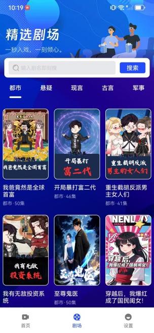 免费看动漫影视软件