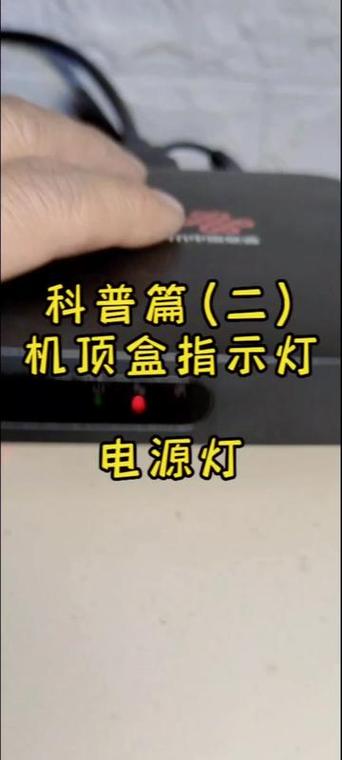 机顶盒绿灯一闪一闪图标