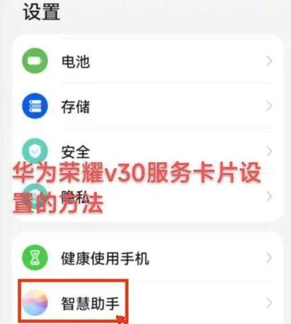 荣耀服务在哪里打开图标