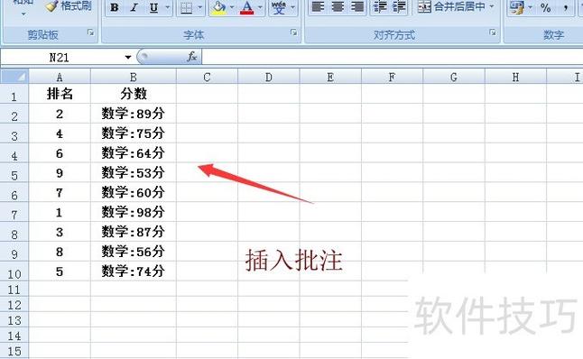 编辑表格怎么编辑图标
