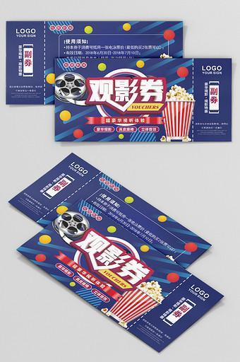 电影代金券怎么用图标