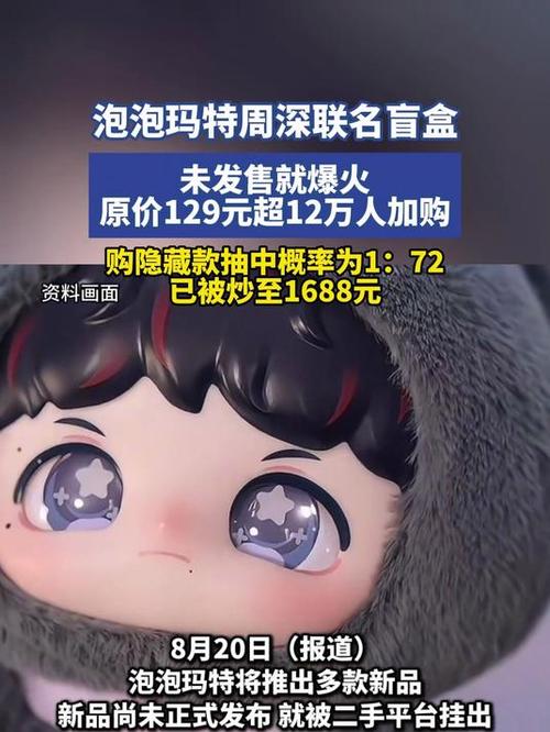 泡泡玛特如何购买图标