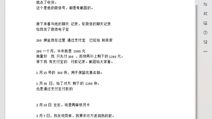闲鱼怎么跟卖家聊天图标