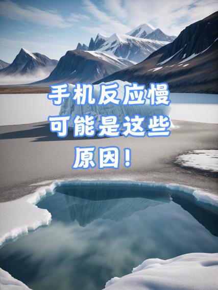 手机特别卡反应慢怎么办缩略图