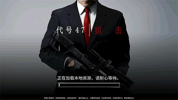 代号47狙击全武器破解