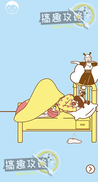寻找我的女朋友攻略图标