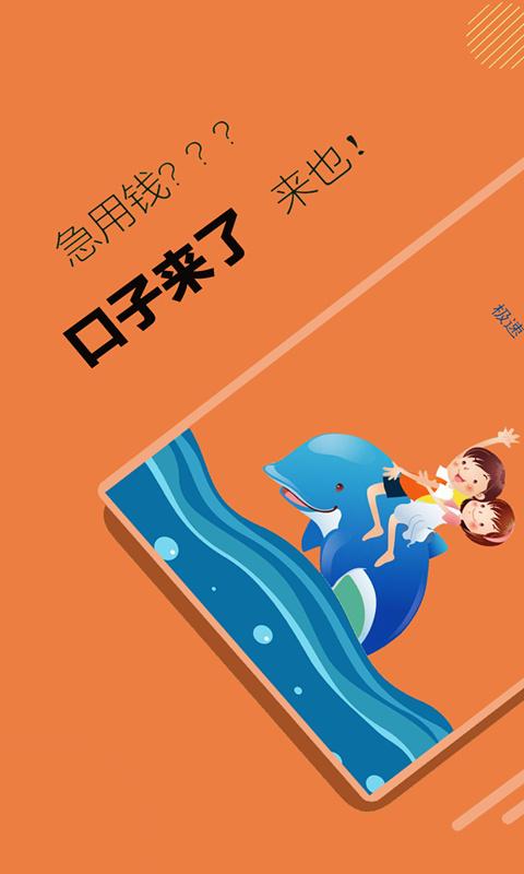 招财喵app新口子截图