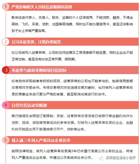 经营异常可以变更法人吗
