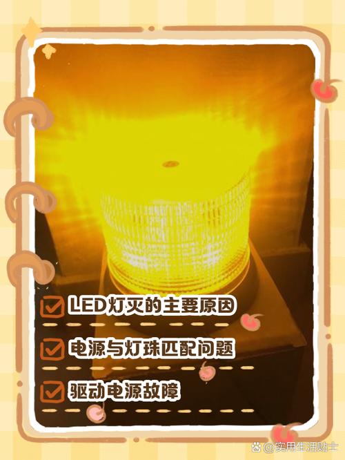 台灯一会儿亮一会儿灭图标