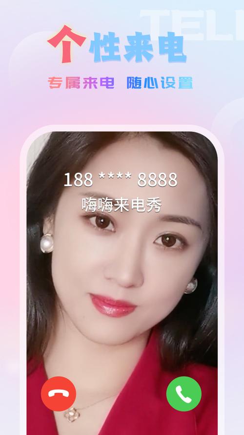 2026来电秀秀视频图标
