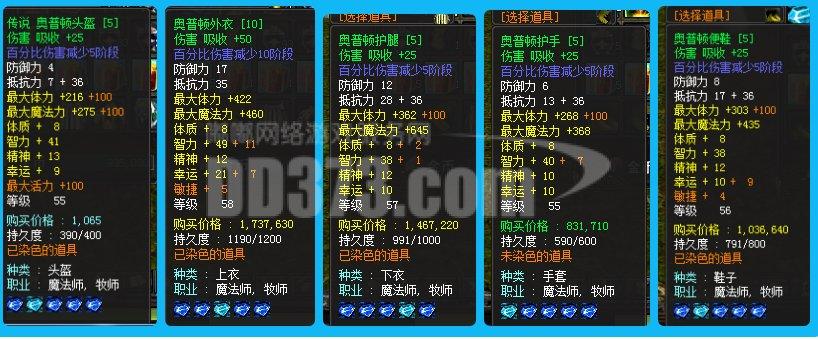 法系变身套图标