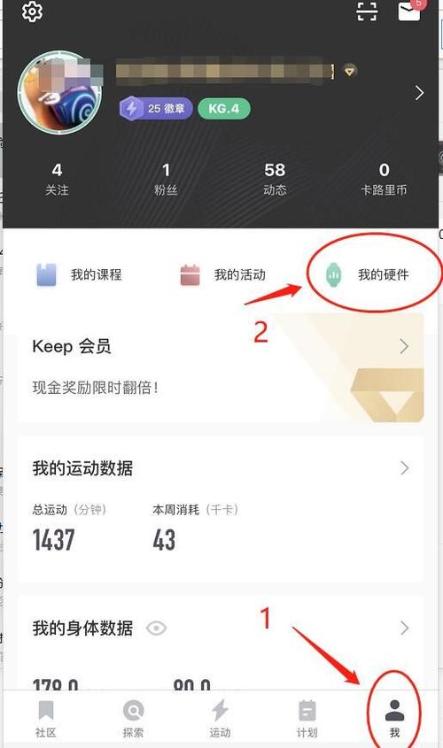 keep连接小米手环图标