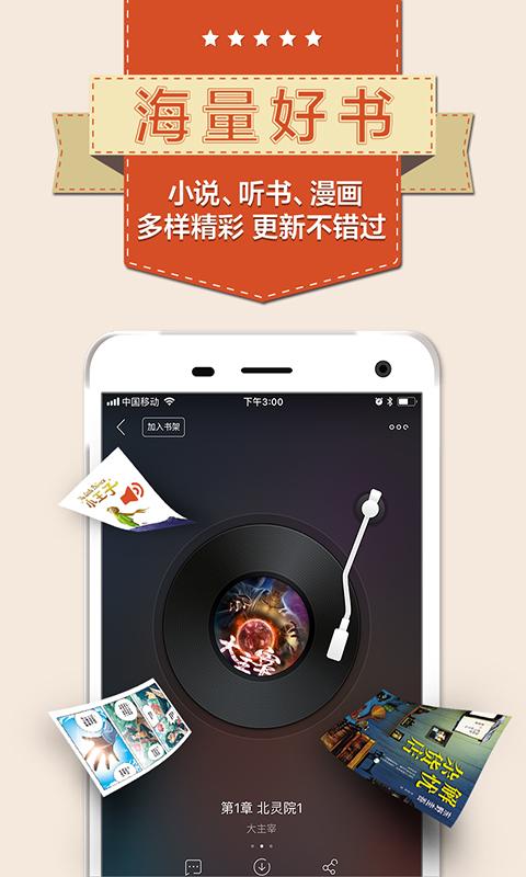 咪咕阅读开通会员没反应图标