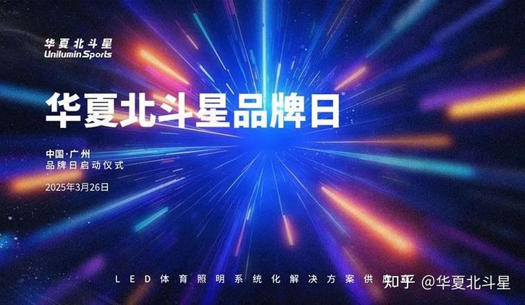 北斗七星下凡使命截图