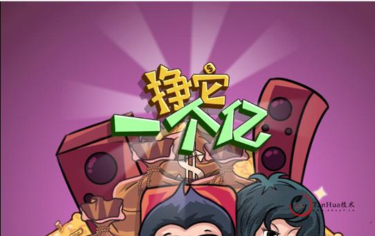 赚他一个亿游戏图标