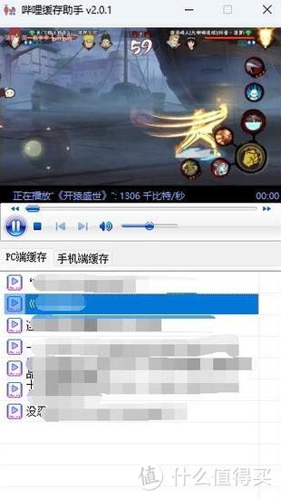哔哩哔哩离线缓存找不到截图