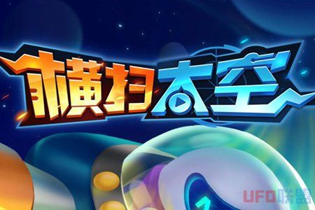 横扫太空赚钱版图标