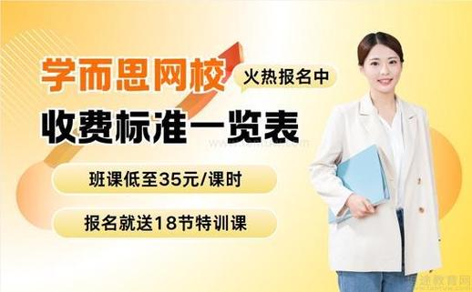 学而思网校课程价格图标