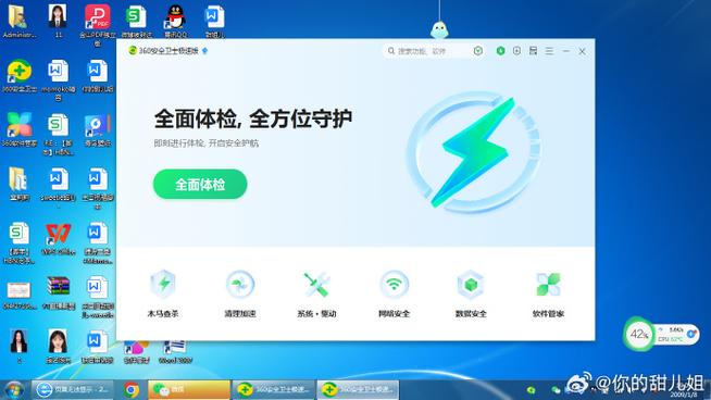 内存清理器免费版截图