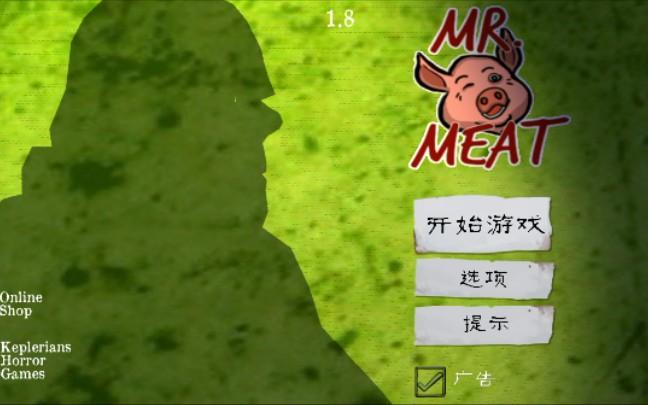 肉先生小丑模组图标