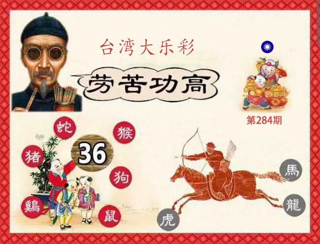 四十九图库资料图标
