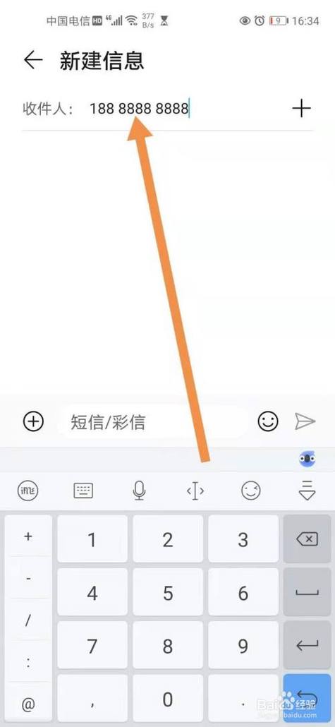 给陌生号码群发短信步骤图标