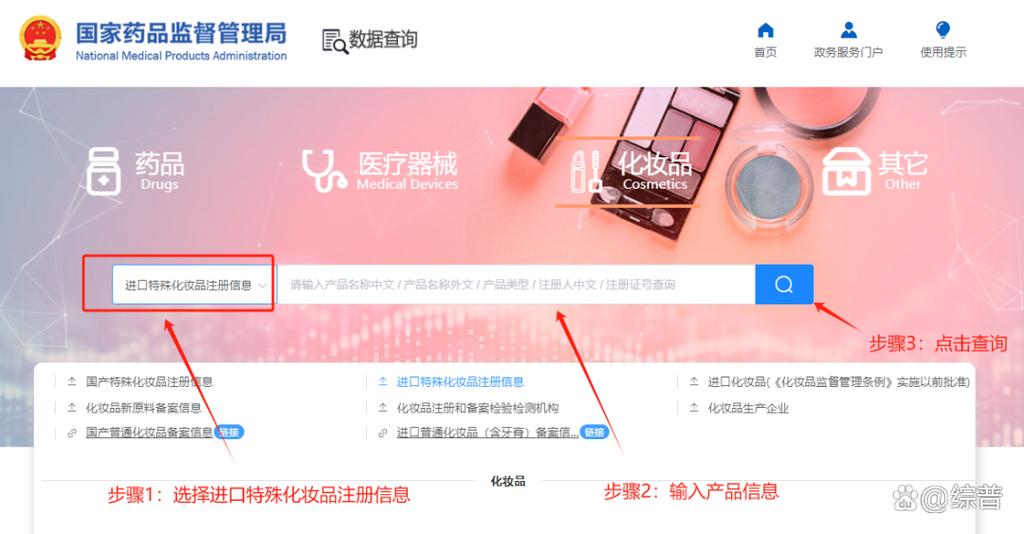 怎么查真假图标
