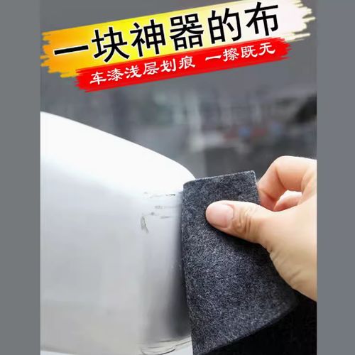 补车漆划痕最新修复方法图标