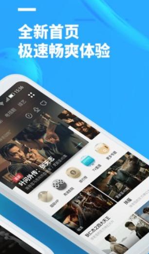 聚视影视大全免费追剧