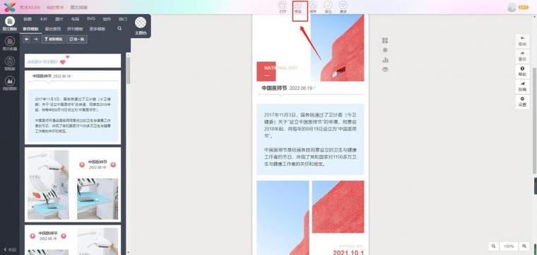 怎么发送预览推文图标