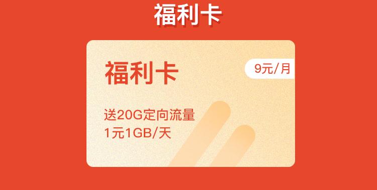 校园卡流量限速怎么解除图标