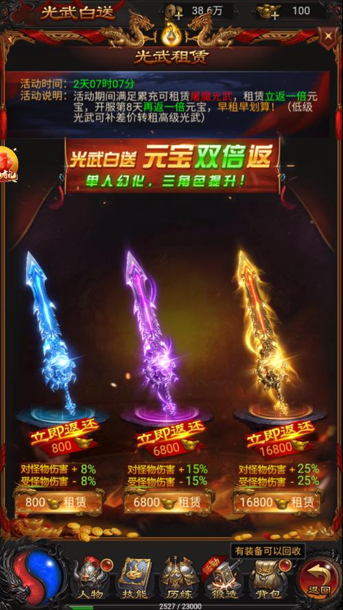 怒火合击打金神器