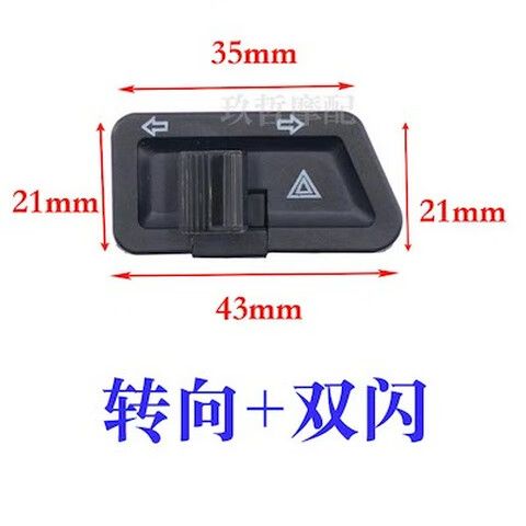 爱玛电动车双闪开关在哪图标