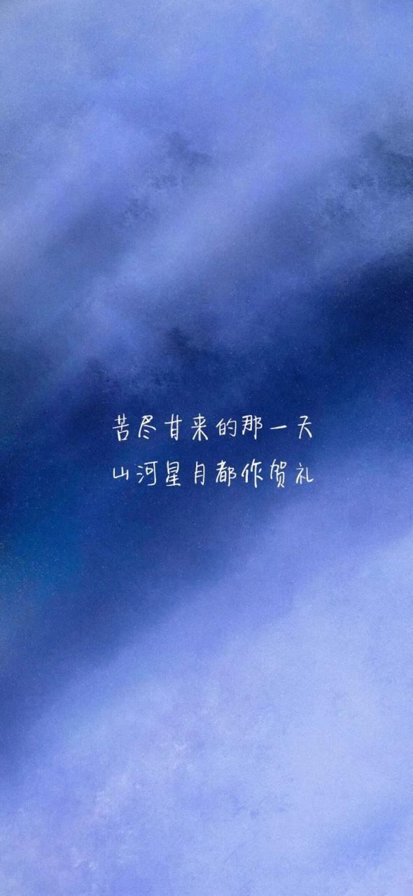 星星月亮温柔短句图标