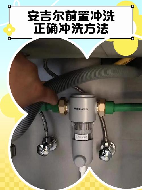 安吉尔冲洗键步骤图解图标