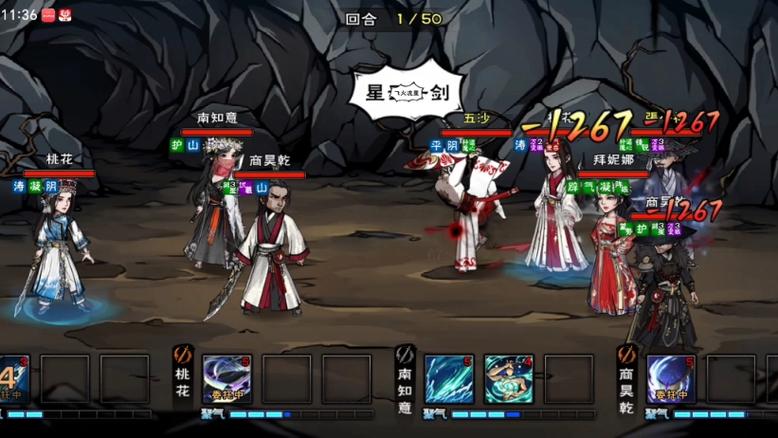 烟雨江湖天刀守矿弟子截图