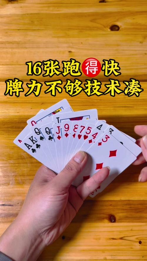 三人跑得快能出123456