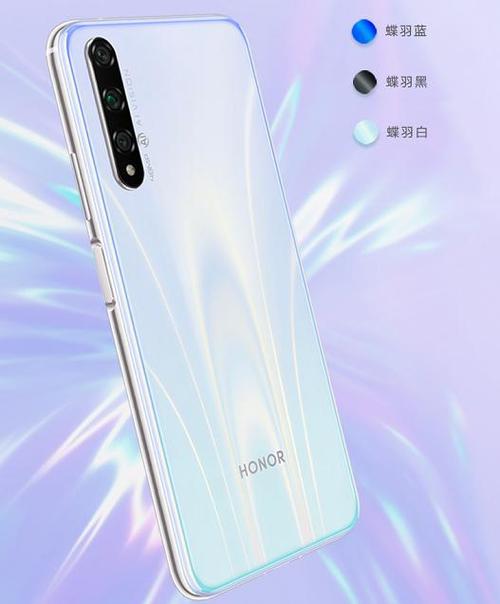荣耀20s和荣耀20青春版图标