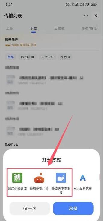 可以导入本地txt的阅读器图标