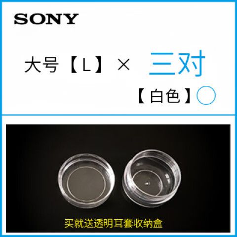 入耳式耳机怎么换耳套图标
