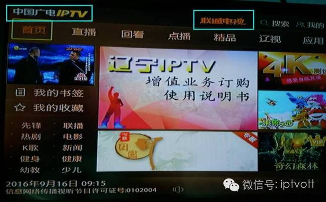 北方广电辽宁有线机顶盒图标