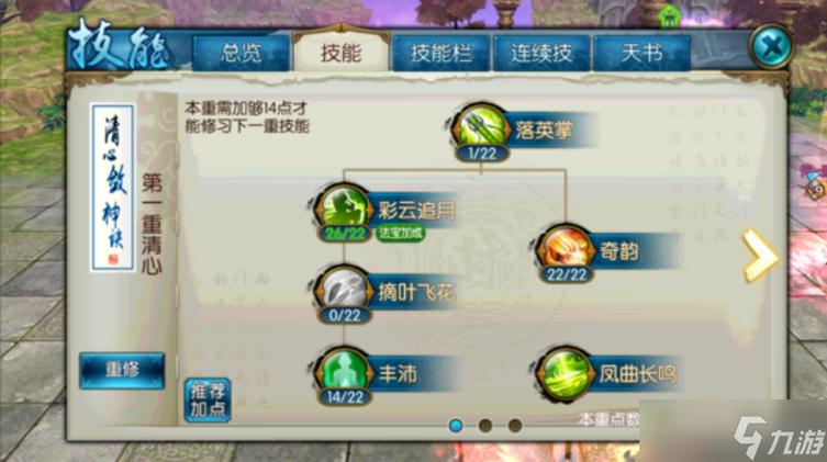 诛仙手游云梦职业攻略图标