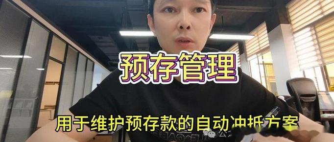预存消费可以退款吗图标