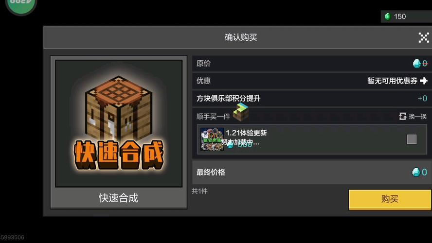随机空岛生存60秒指令截图