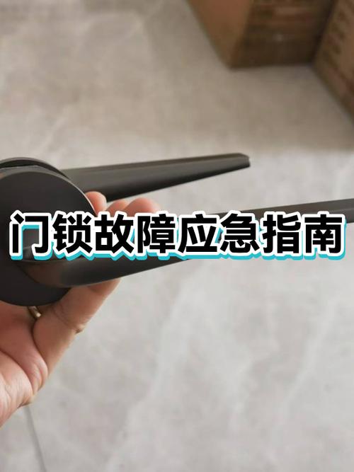 电子锁锁定了怎么办图标