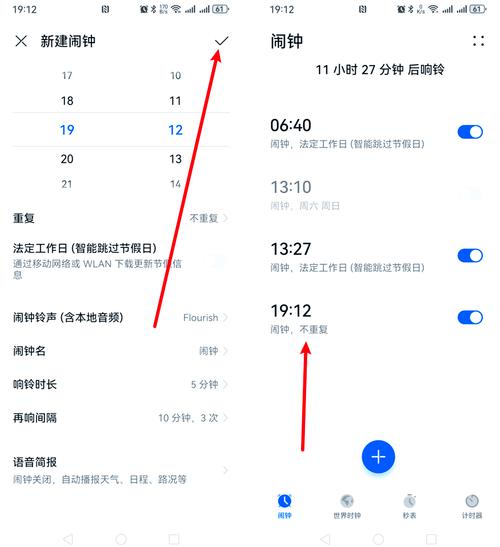 怎么在手机上定闹钟?图标