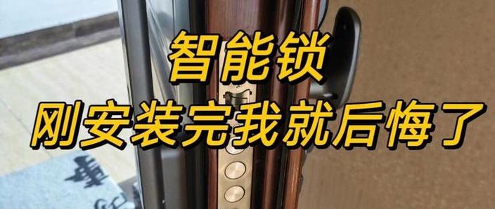 装了智能锁还能换回普通锁吗图标