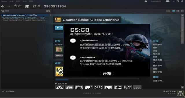 csgo怎么启动国服启动器图标
