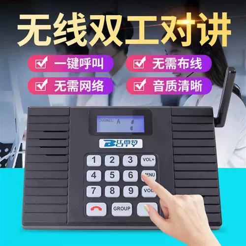 对讲机呼不出去是怎么回事截图